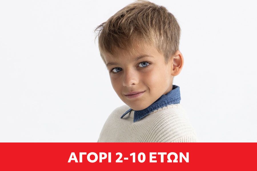 Winter Sales στα Ρούχα | Prénatal Store Online